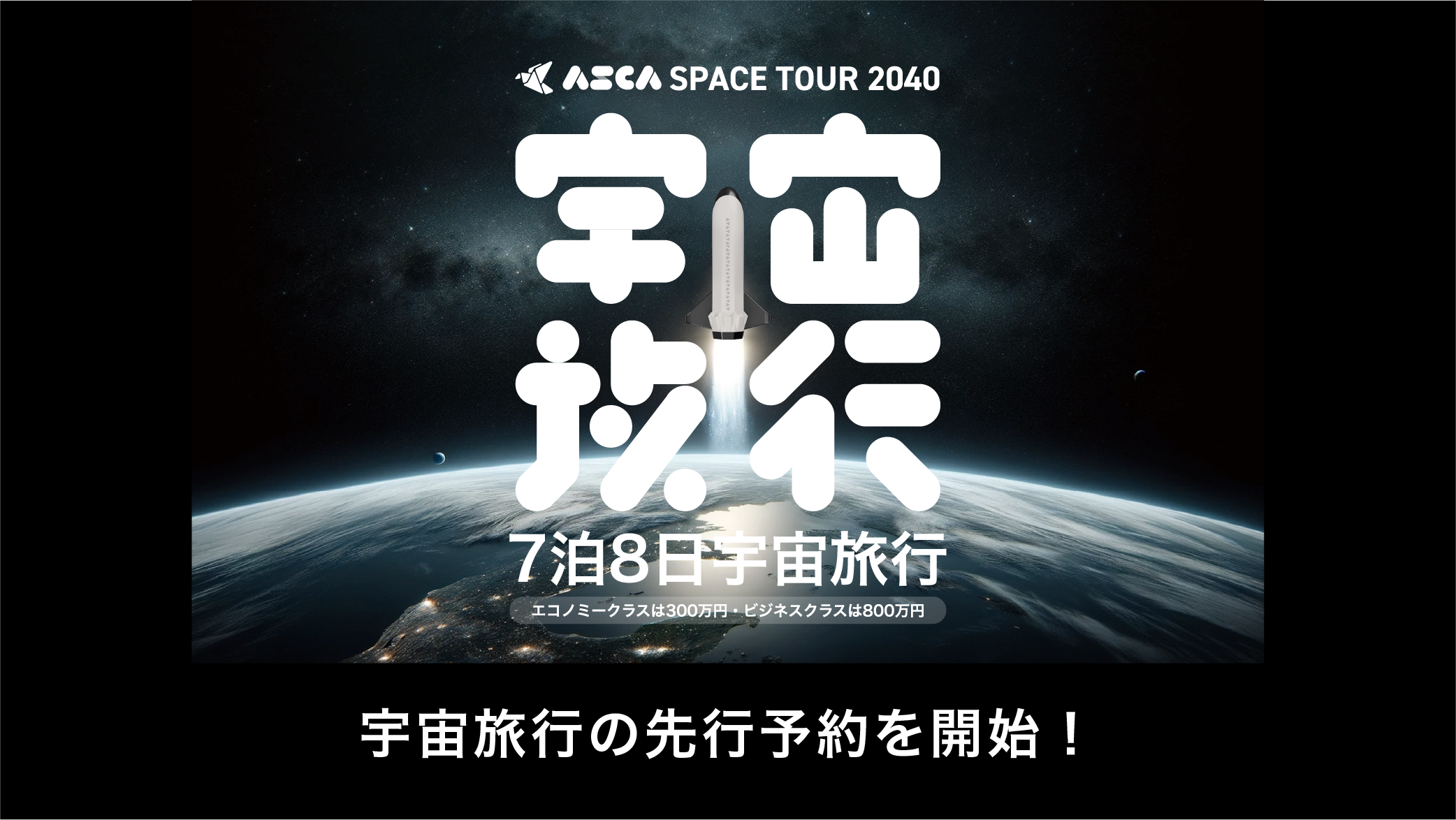 Started advance reservations for space travel. Also promoting ...